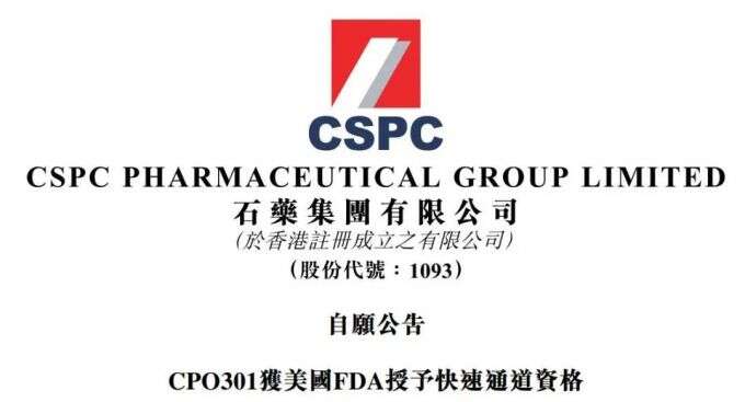 The first-of-its-kind ADC of CSPC was granted fast track status by FDA