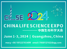 China Life Science Conference 2024 And China Guangzhou International ...