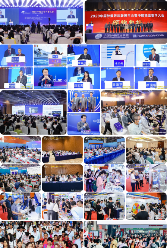 China Life Science Conference 2024 And China Guangzhou International ...