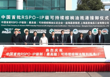 Yihai Kerry successfully unloaded China's first batch of RSPO-IP grade ...
